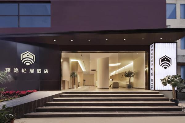 Wing Hotel Guilin No6 -City Center - Guilin