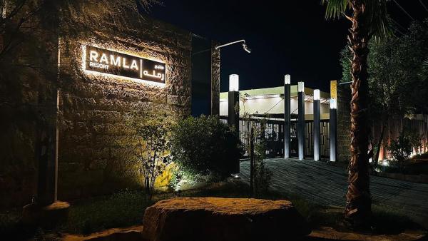 Ramla Resort - Riyadh