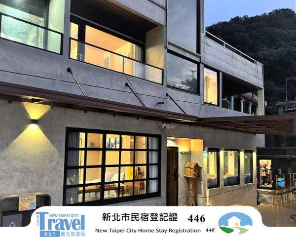 Qian Xun Mo Wen B&b - New Taipei City