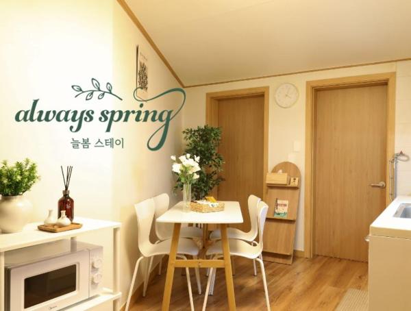Neulbom Stay - Seoul