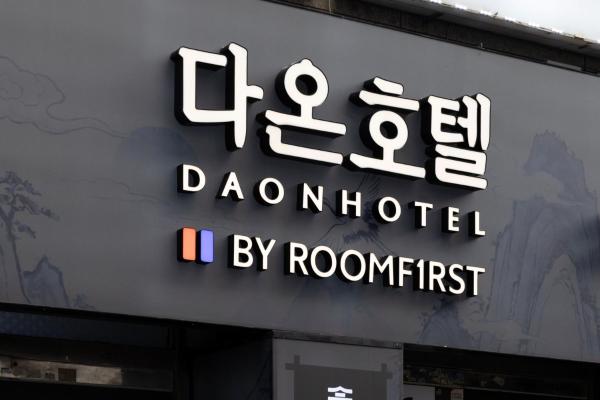 Bucheon Daon Hotel - Inchon