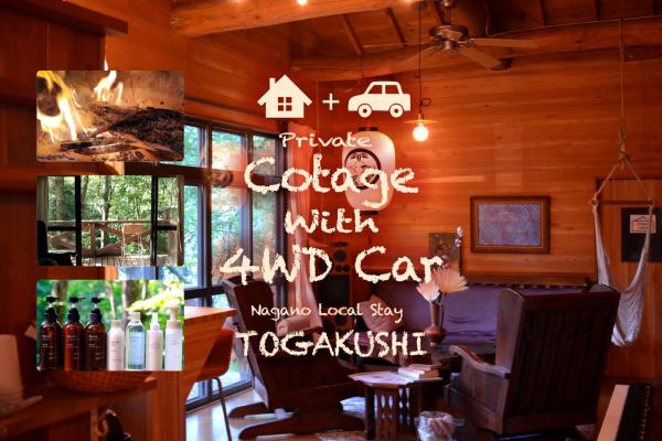 Private Retreat Nagano Togakushi - Nagano