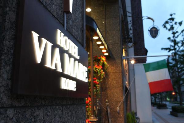 Hotel Viamare Kobe - Kobe