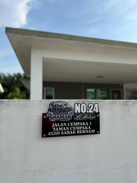 Teratak Shamar - 大港