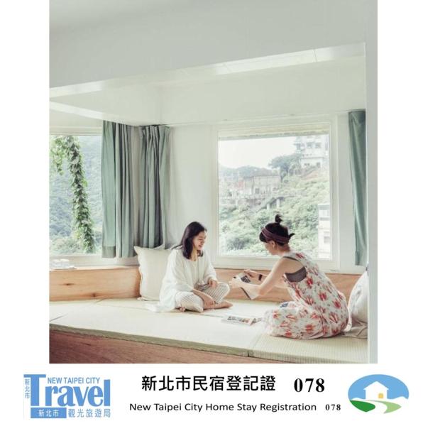 山居 故事所 山中夢遊 - Owlstay Jiufen Wander - Taipei