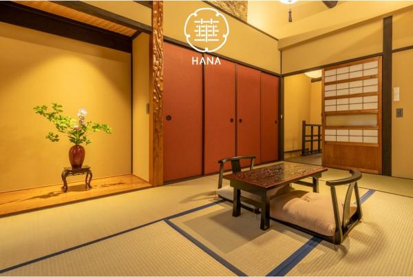 Guesthouse-hana・petalstream Villa - Kyōto