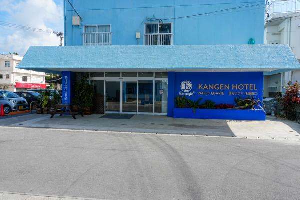 還元ホテル 名護東江 - Okinawa