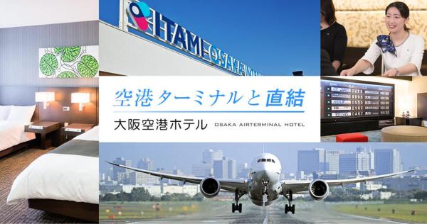 Osaka Airterminal Hotel - Itami