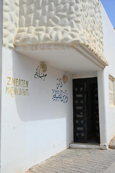 Dar Zmerten - Tunisia