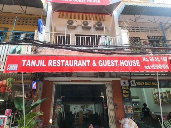 Tanjil Restaurant & Guesthouse - Phnom Penh