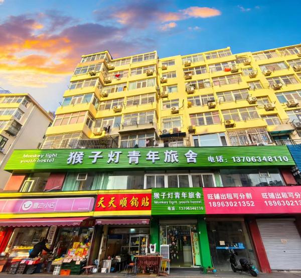 Monkey Light Youth Hostel - Qingdao
