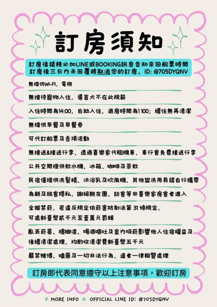 蘭嶼喜樂家 Joy House Lanyu - 蘭嶼