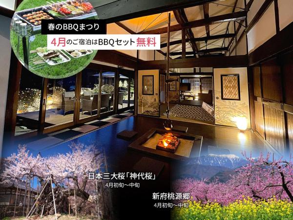 八ヶ岳Fujiyamaテラス寛道 - 니라사키시