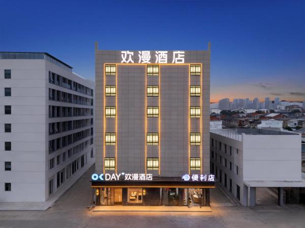 欢漫酒店随州吾悦广场店 - Suizhou