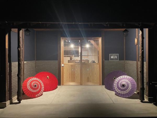 陽月 Yo-getsu - 熊本県