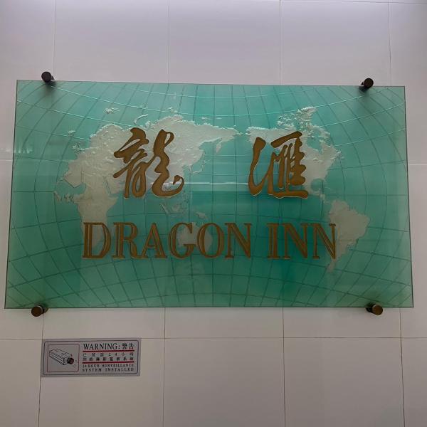 Dragon Inn - Sheung Wan