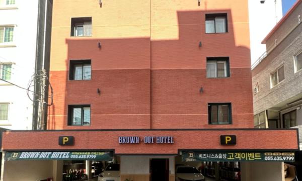 Geoje Island Brown Dot Hotel Gohyeon Branch - Geoje