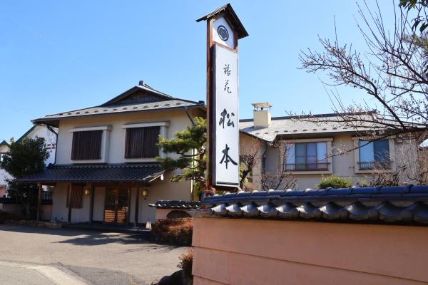 Renovated Room! Japanese Inn Matsumoto - 오사키시
