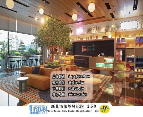 Two Tails Hotel Taipei - Jinshan