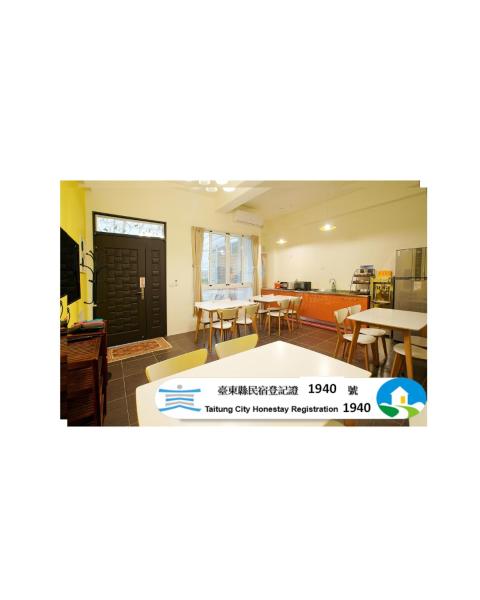 Trip Village-hulk's Homestay - Taiwan