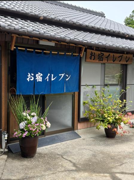 お宿イレブン - Japan