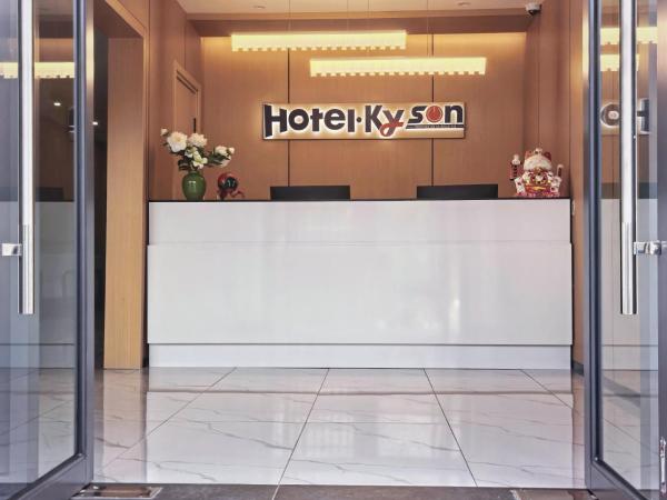 Hotel Kyson 凯森酒店 - Abidjan