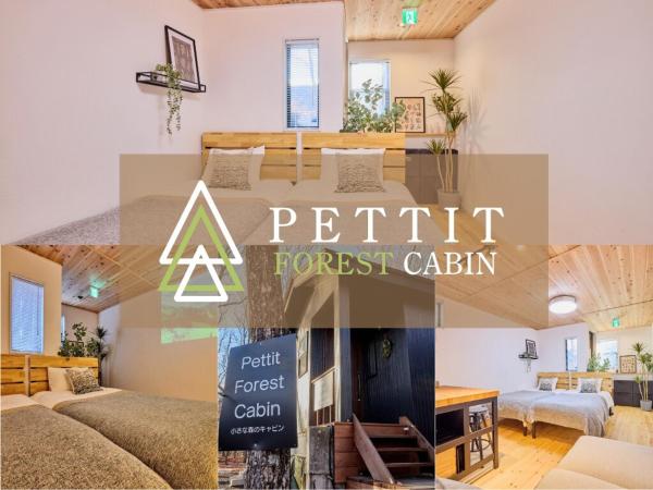 Pettit Forest Cabin 軽井沢御代田 - 가루이자와마치