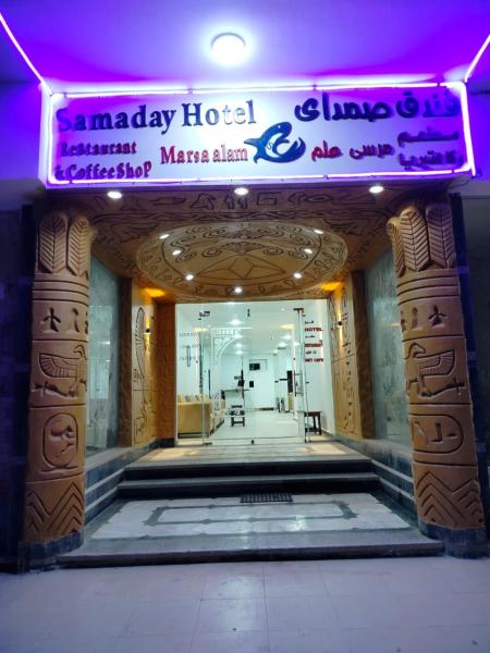 فندق صمداي - Marsa Alam