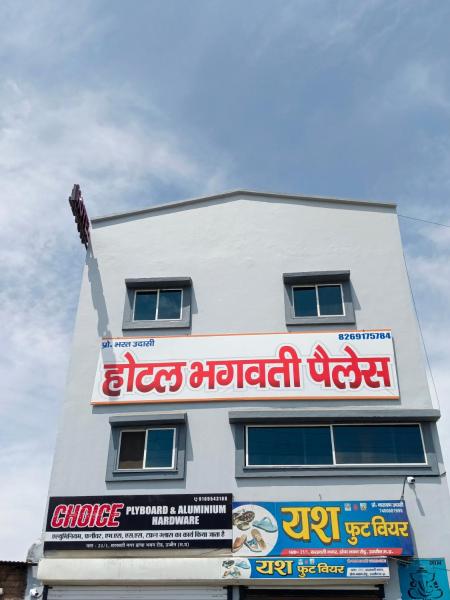 Hotel Bhagwati Palace - Ujjain