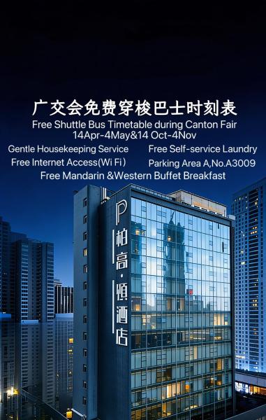 Paco Hotel Guangzhou Zoo Metro Branch - Guangzhou