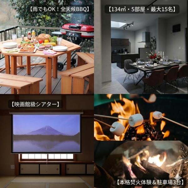 バス1分,bbq焚き火風呂,ホームシアター,雨天でもbbq焚き火が楽しめる - Hakone
