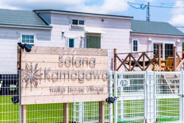 Solana 鴨川 - Katsuura