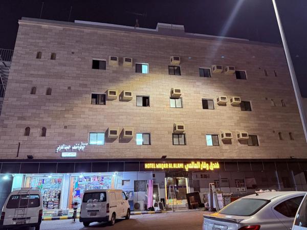 Hotel Waqar Al Alami - Médine