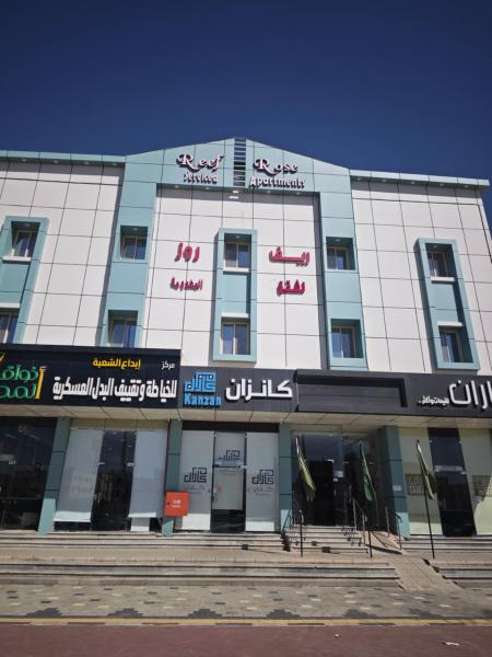 شقق ريف روز المخدومه - Medina