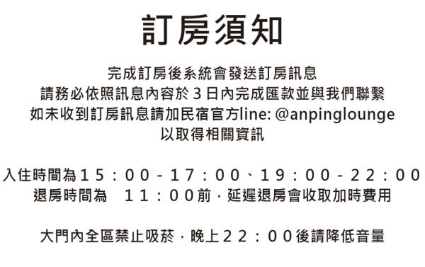 安平浪居Anping Lounge - Tainan City