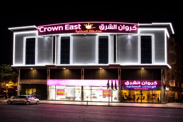 شقق كروان الشرق للشقق المخدومة - Dammam