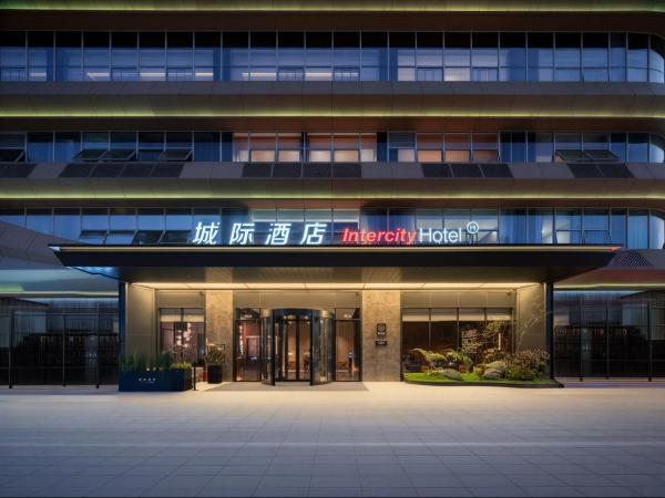 Intercity Hotel Chengdu Shuangliu Airport - Chengdu