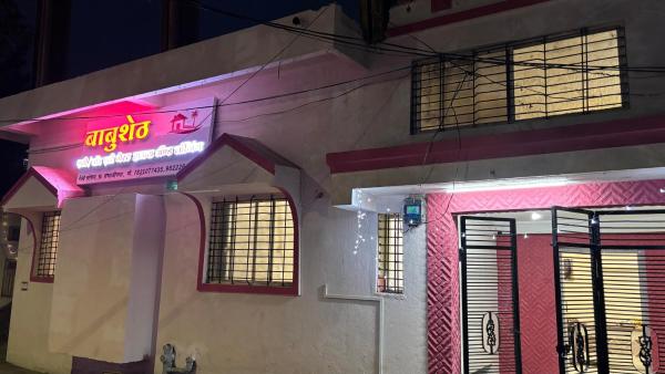 Babuseth Guest House And Lodging - Aurangabad