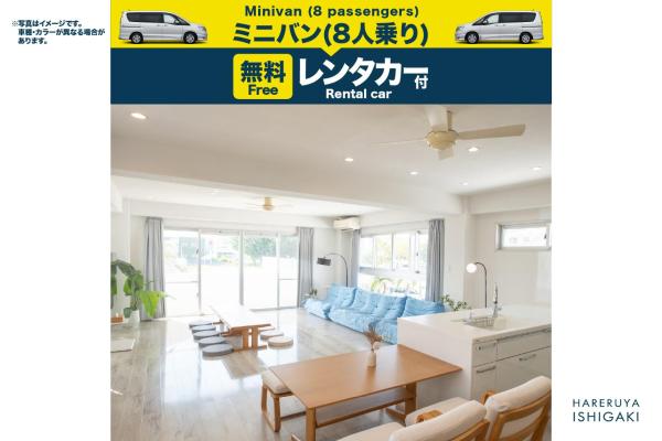 ハレルヤ石垣 - Ishigaki