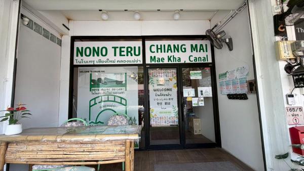 Nonoteru Chiangmai - Chiang Mai