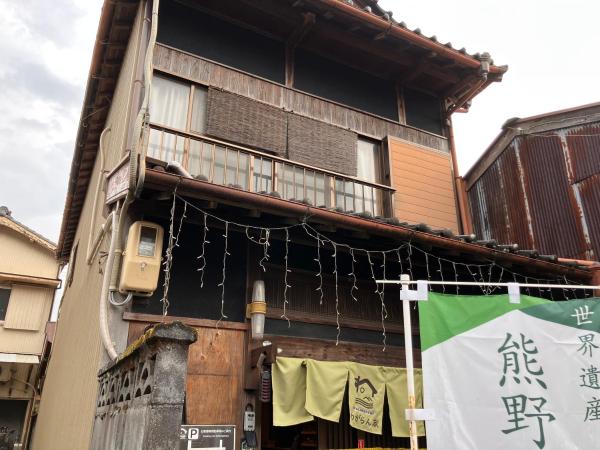 瓦家蘭奇旅館 - 熊野市