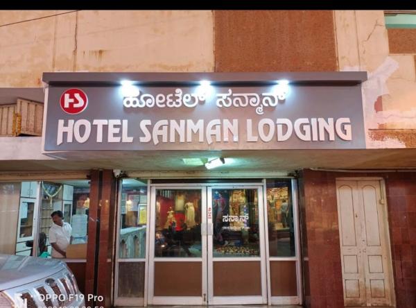 Hotel Sanman - Kalaburagi