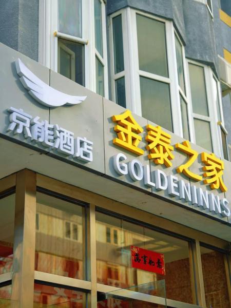 Golden Inns Chain Hotel Beijing Jianguomen - Beijing
