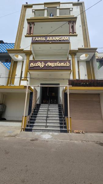 Tamil Arangam - Kumbakonam