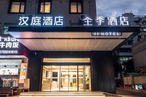 Hanting Hotel Xiamen Municipal Government Talent Center Metro Station - Xiamen Gaoqi Airport (XMN)