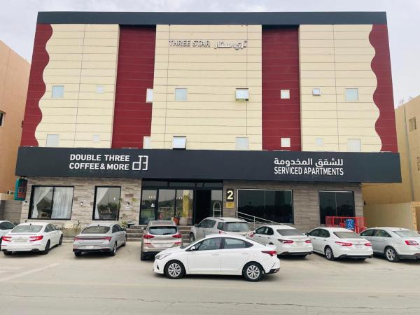 شقق ثري ستار للشقق المخدومة 2 - Riyadh