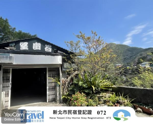 Wangyuku B&b - Taipei