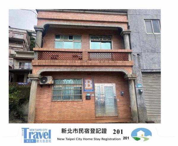 謝叔九份民宿 - 基隆市