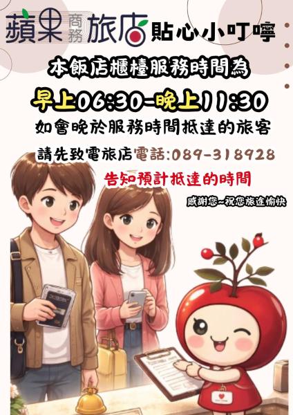 Apple Hotel - Taïwan