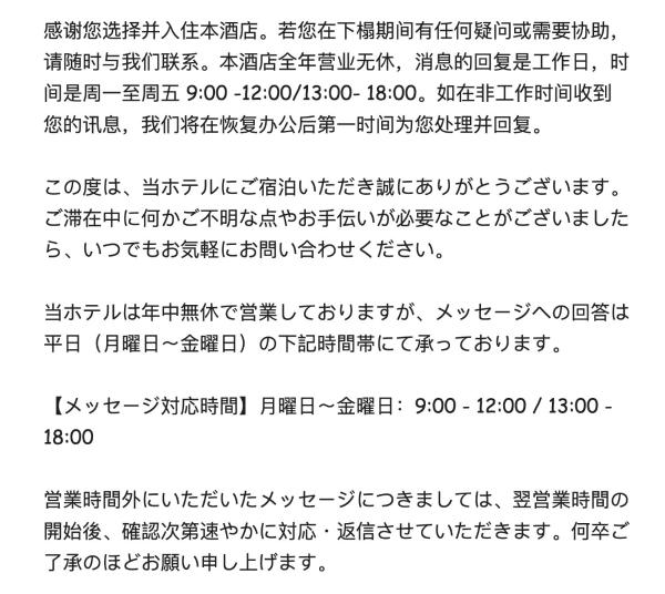 楽Home - Sapporo